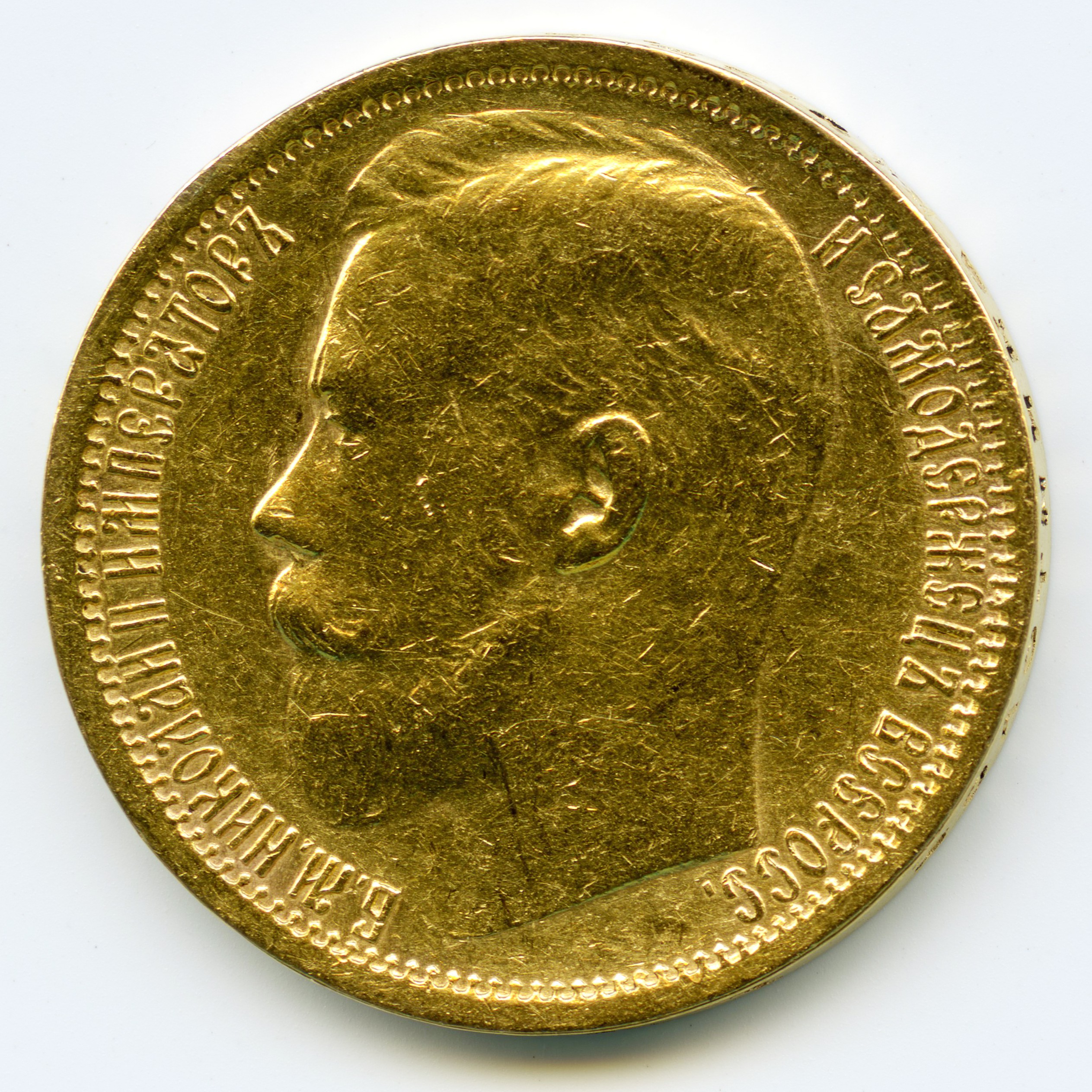 Russie 15 Roubles 1897